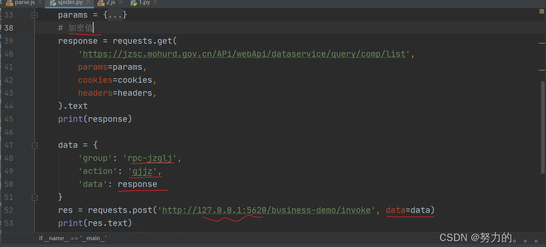 基于RPC技术的js逆向—python, 案例：建筑市场_python rpc解决js加密-CSDN博客
