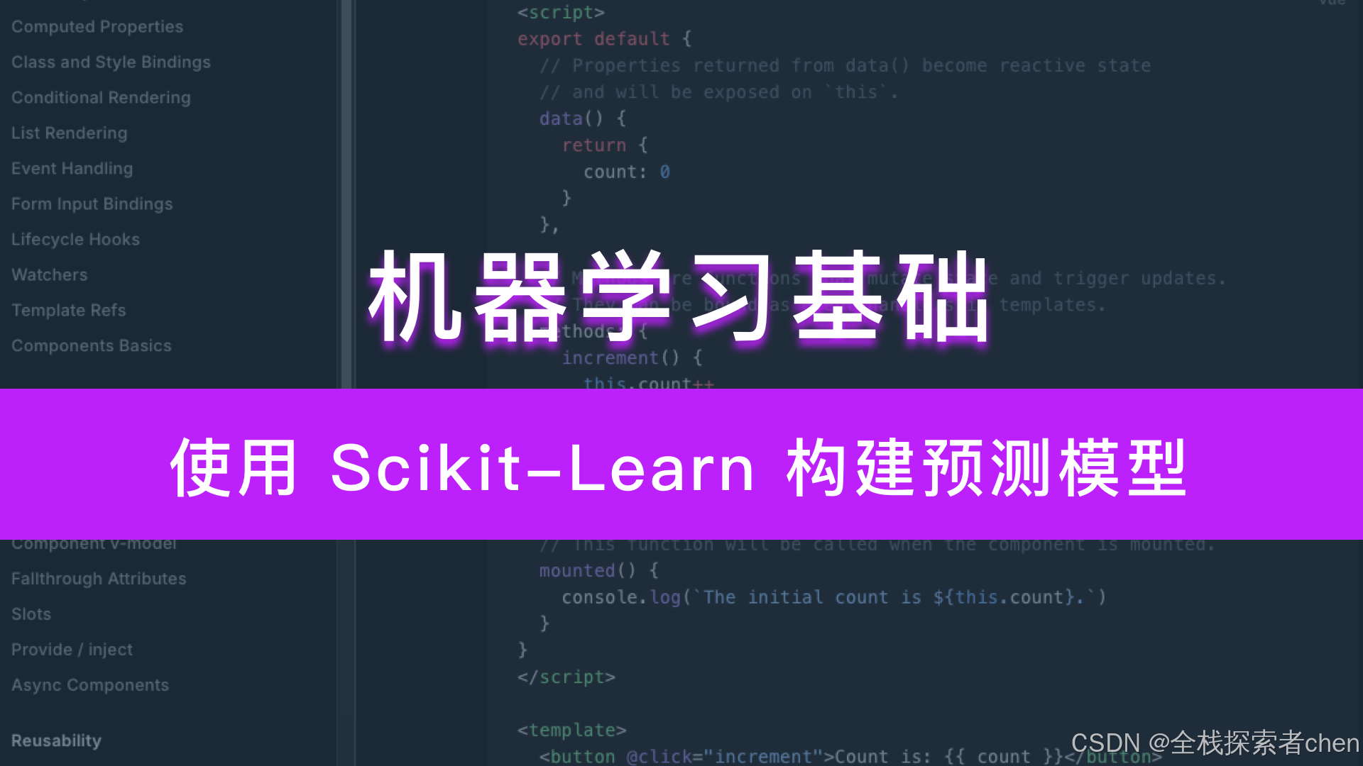 机器学习基础：使用 Scikit Learn 构建预测模型scikit Learn构建模型 Csdn博客
