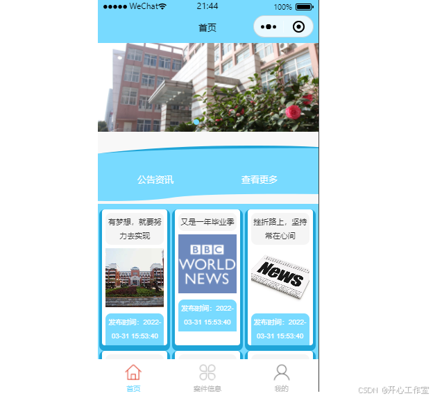 weixin228基于微信小程序的走失人员的报备平台设计ssm(文档+源码)_kaic-CSDN博客