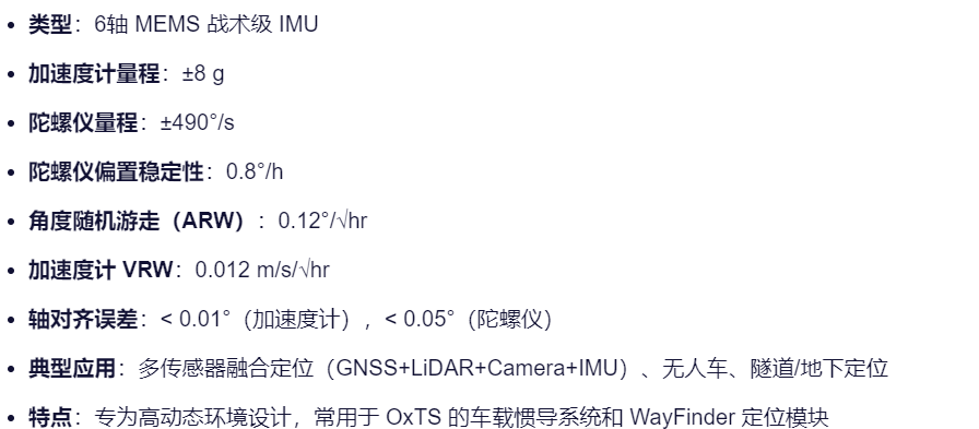 IMU_战术及惯性测量单元(IMU)-CSDN博客