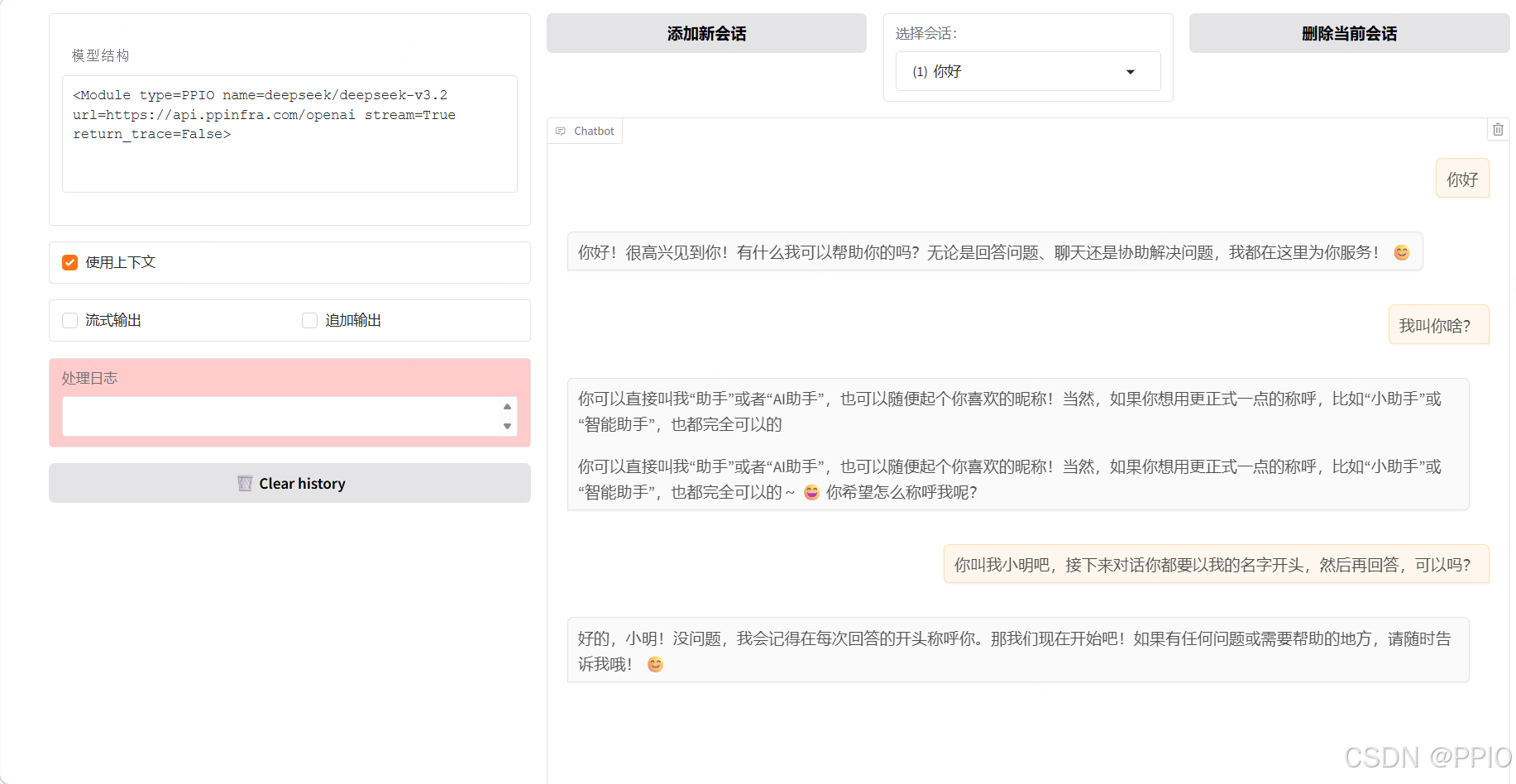 PPIO × 商汤 LazyLLM： 一站式构建 Multi-Agent |实操指南-CSDN博客
