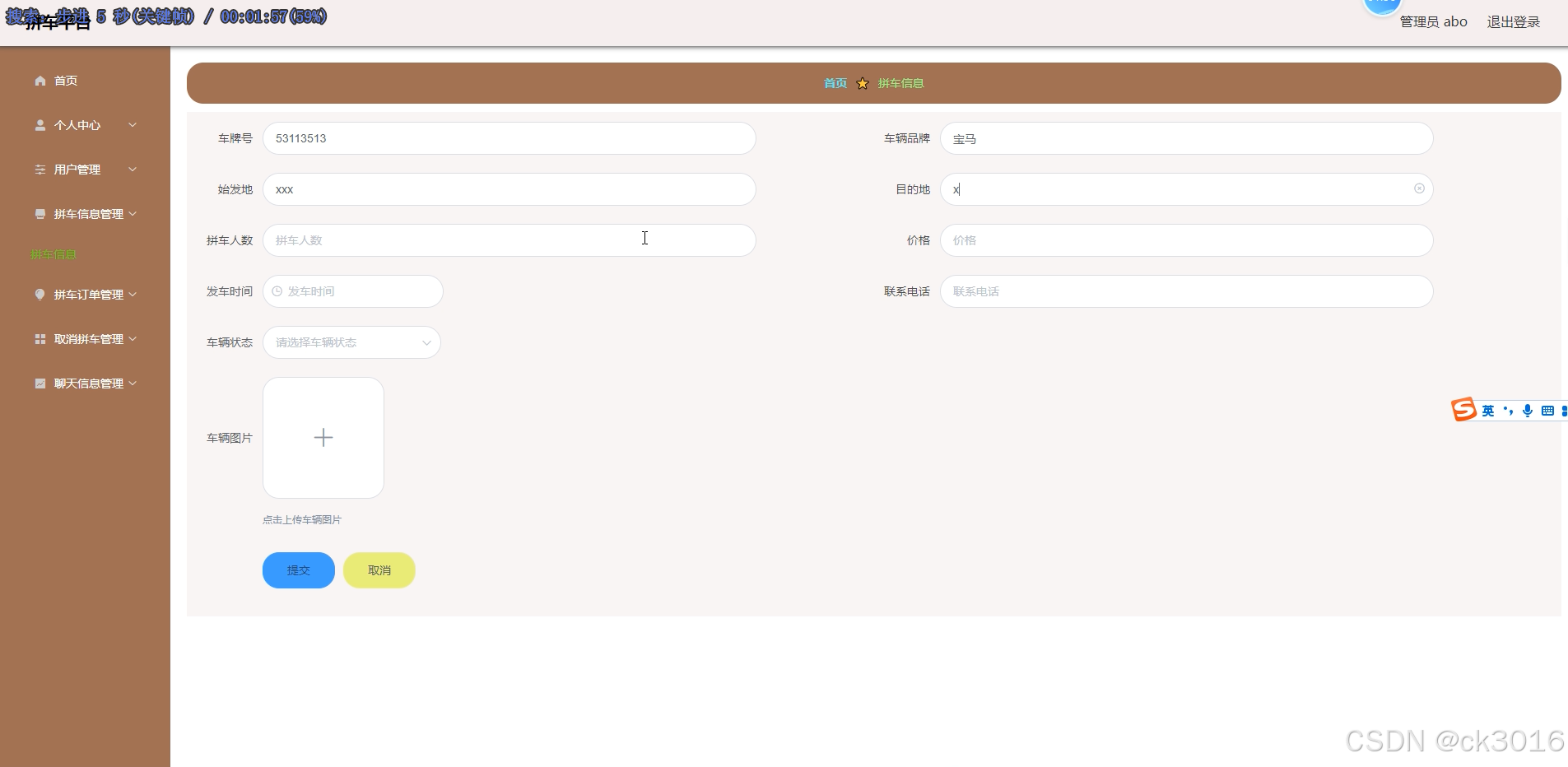 SSM拼车平台u5398 本系统（程序+源码+数据库+调试部署+开发环境）带论文文档1万字以上，文末可获取-CSDN博客