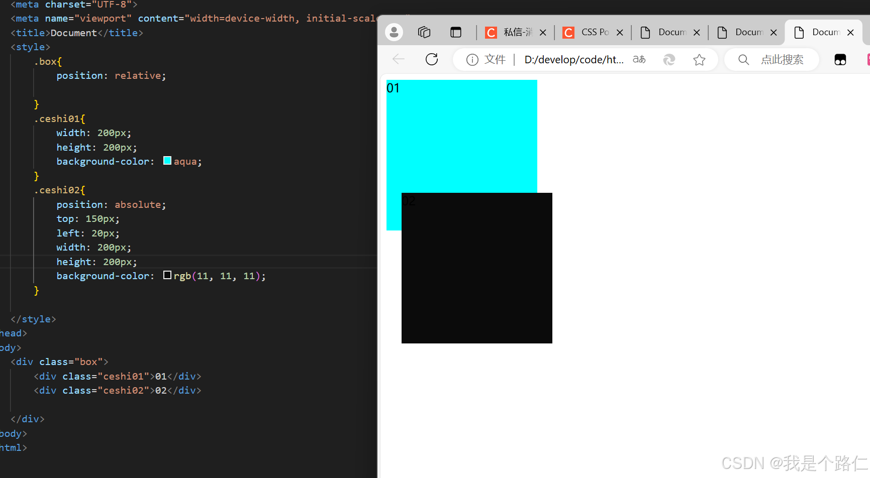 CSS position 属性（XT版）_css position absolute不能定-CSDN博客