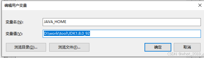Windows系统Jdk环境变量_window jdk环境变量-CSDN博客
