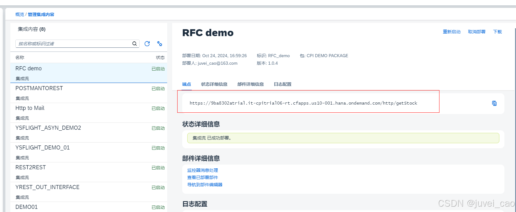 BTP CPI HTTP TO RFC演示_cpi rfc-CSDN博客