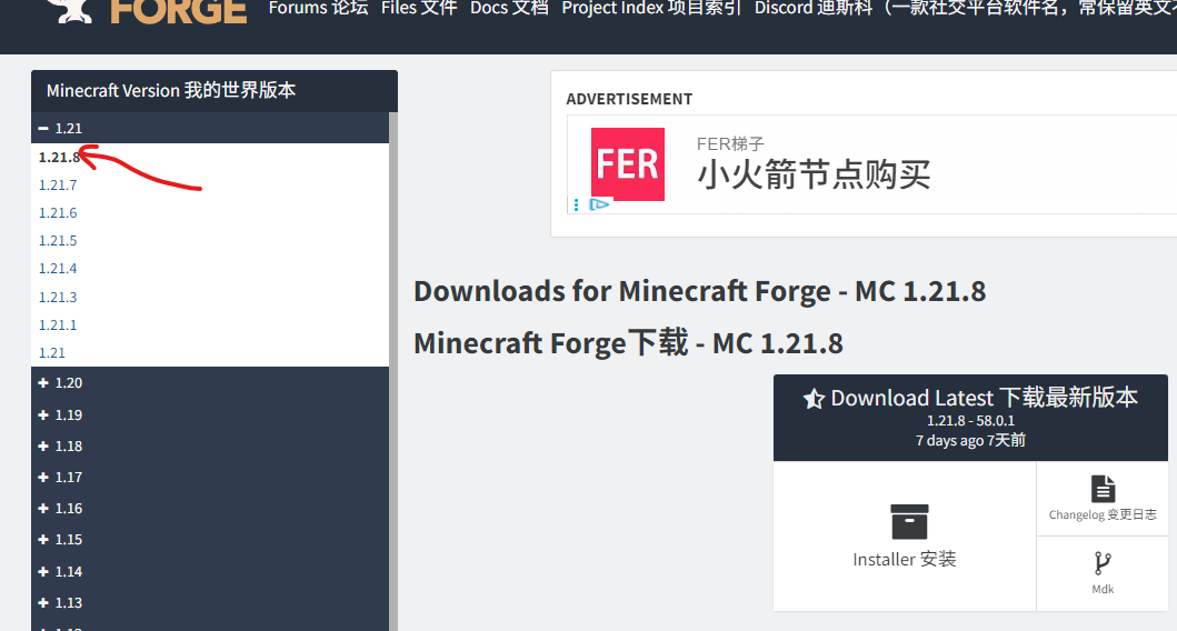Minecraft Forge 的官方安装程序的下载_forge下载官网-CSDN博客