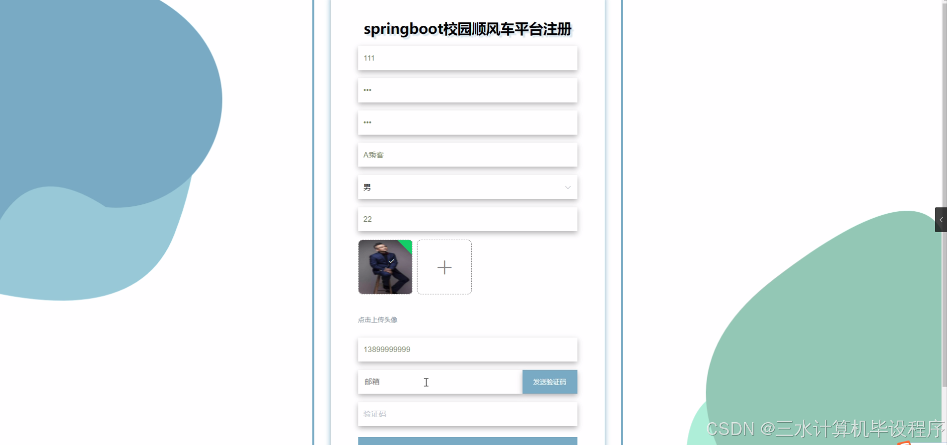 (开题)flask框架校园顺风车平台(程序论文python) 开题报告 Python计算机毕业设计校园顺风车平台附源码 Csdn博客