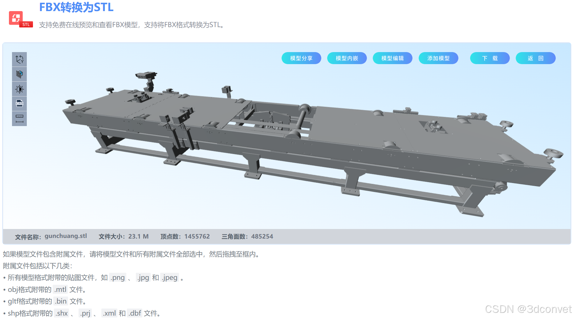FBX格式转换为STL_fbx转stl-CSDN博客