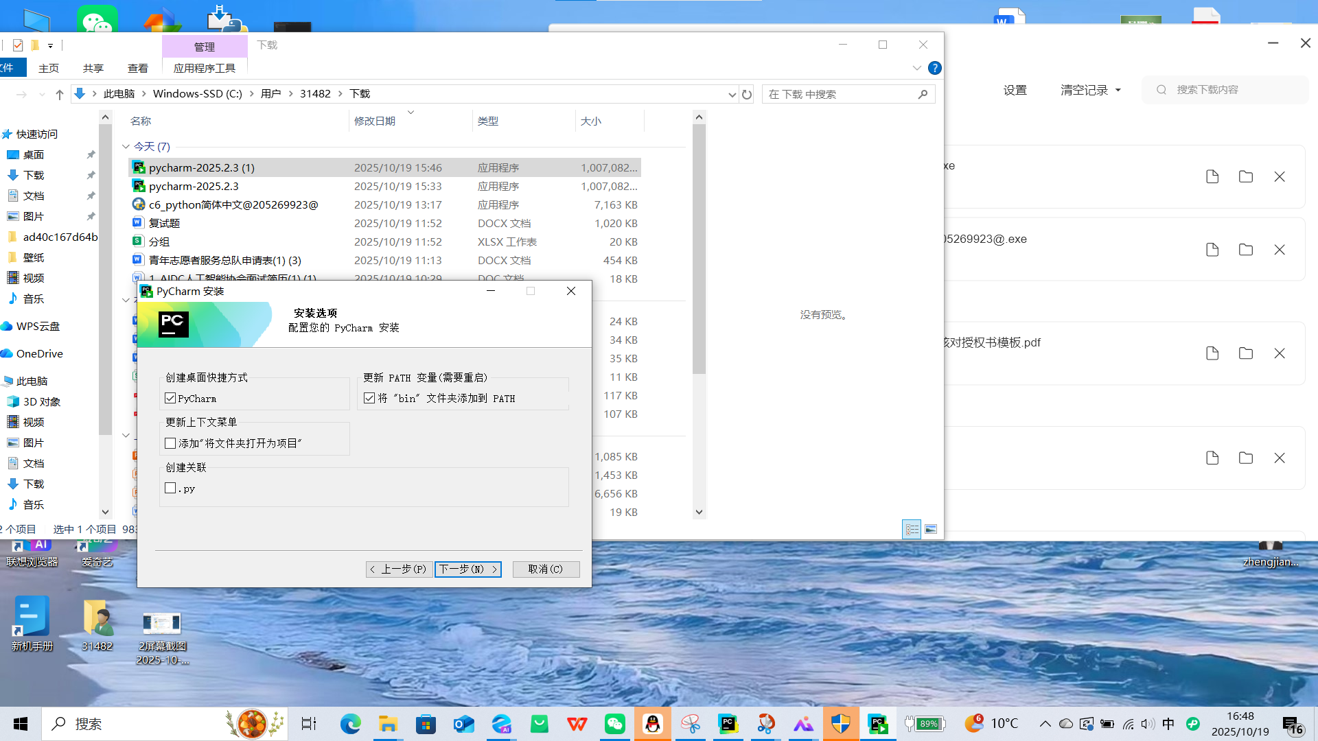 安装Python和PyCharm并输出Hello World-CSDN博客