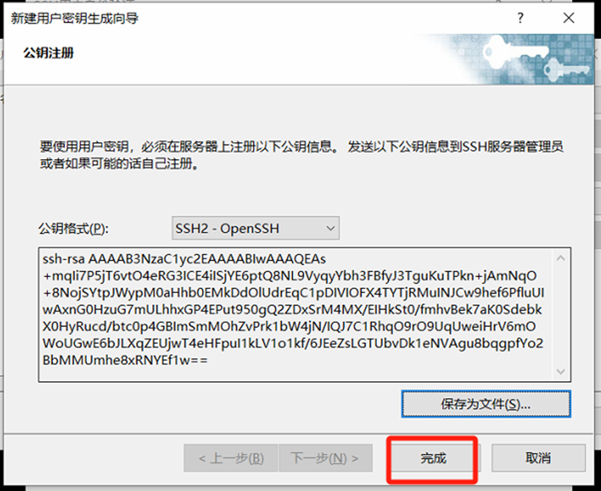 windows客户端使用Xshell密钥连接_xshell使用密钥登陆-CSDN博客