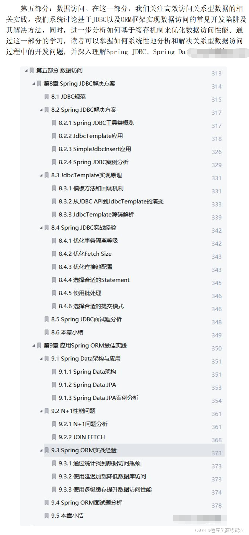 火爆Boss直聘的百页SpringBoot原理实战+面试题助你狂拿千份offer-CSDN博客