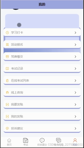 018基于java jsp SSM Springboot掌上党支党员系统uniapp党建活动党史教育党费缴纳（源码+文档+运行视频+讲解视频）-CSDN博客