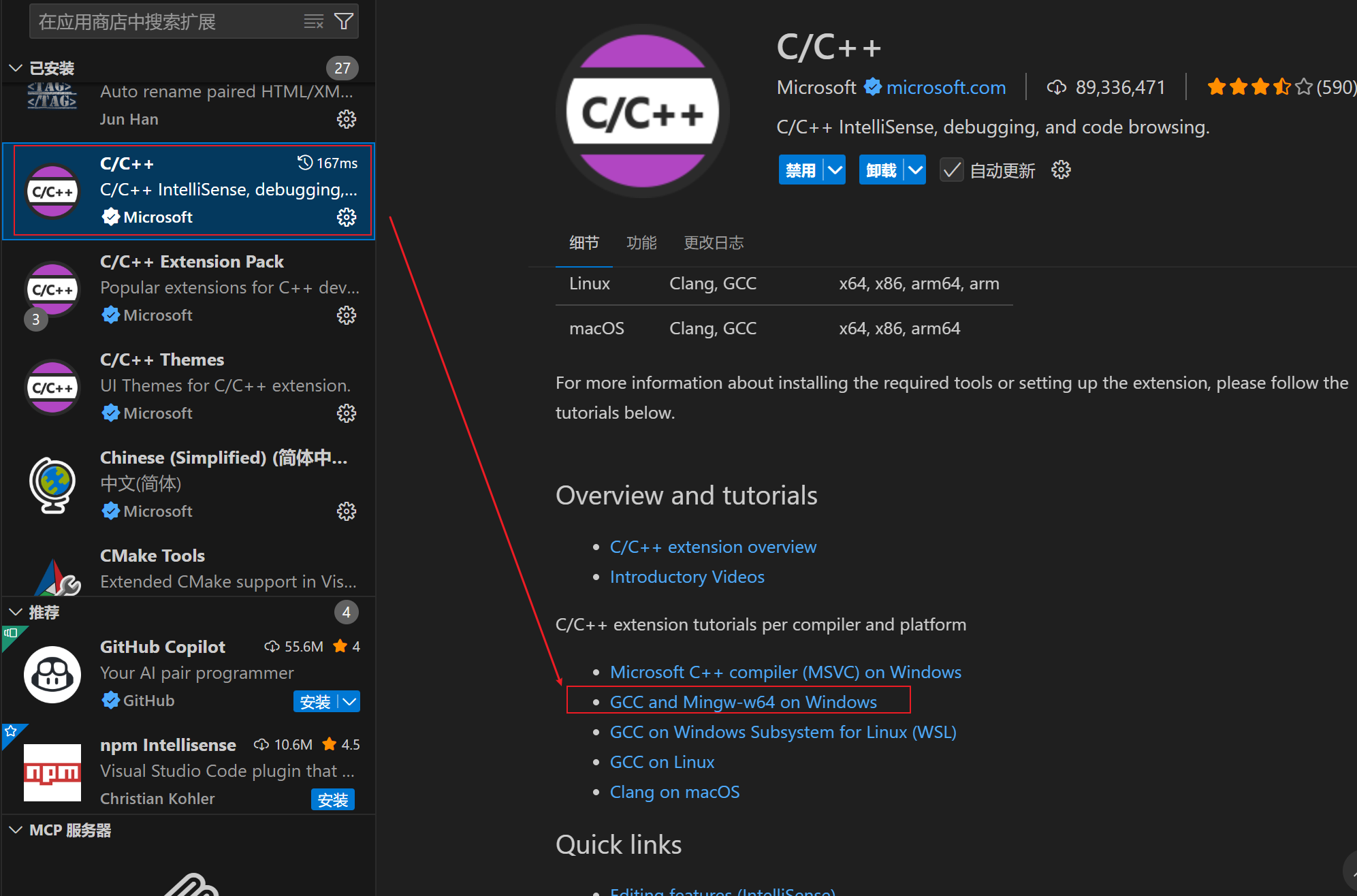 【C++学习】VS Code配置c/c++编译环境_卸载msys2和vscode配置c++环境-CSDN博客