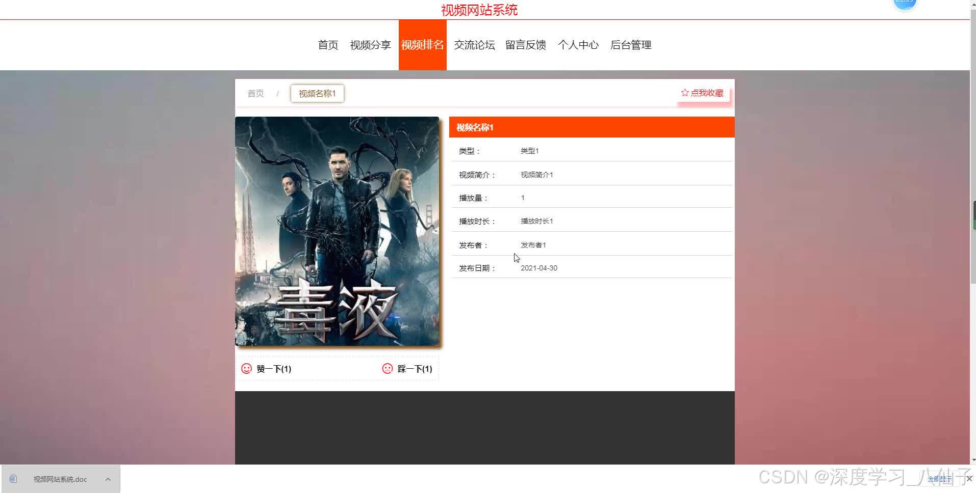 Java Mysql 069javaspringboot视频网站系统的设计与实现（完整源码 说明文档 演示视频） Csdn博客