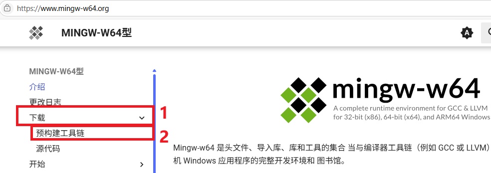 [C/C++学习] 1.Windows编程软件的安装(MinGW64)-CSDN博客