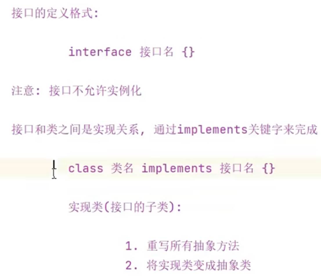 JavaSE进阶（Day02）-CSDN博客