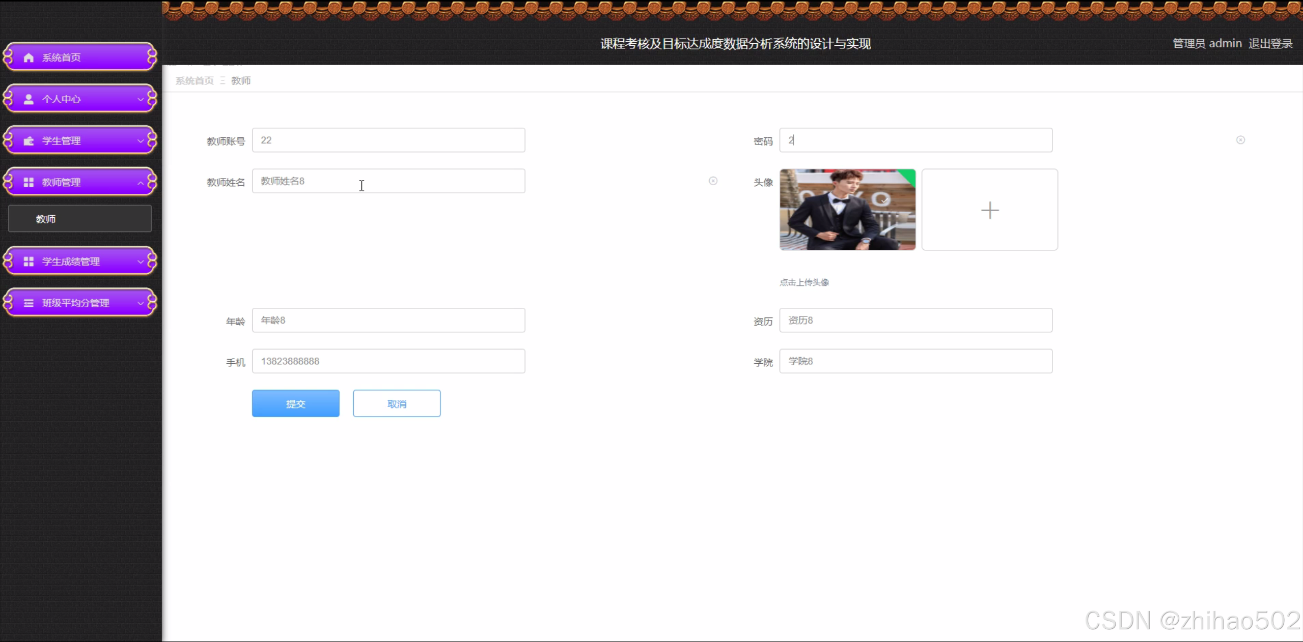 基于pythonflask框架的课程考核及目标达成度数据分析系统的设计与实现(开题程序论文) 计算机毕设基于python的课程目标达成度分析与可视化系统 Csdn博客