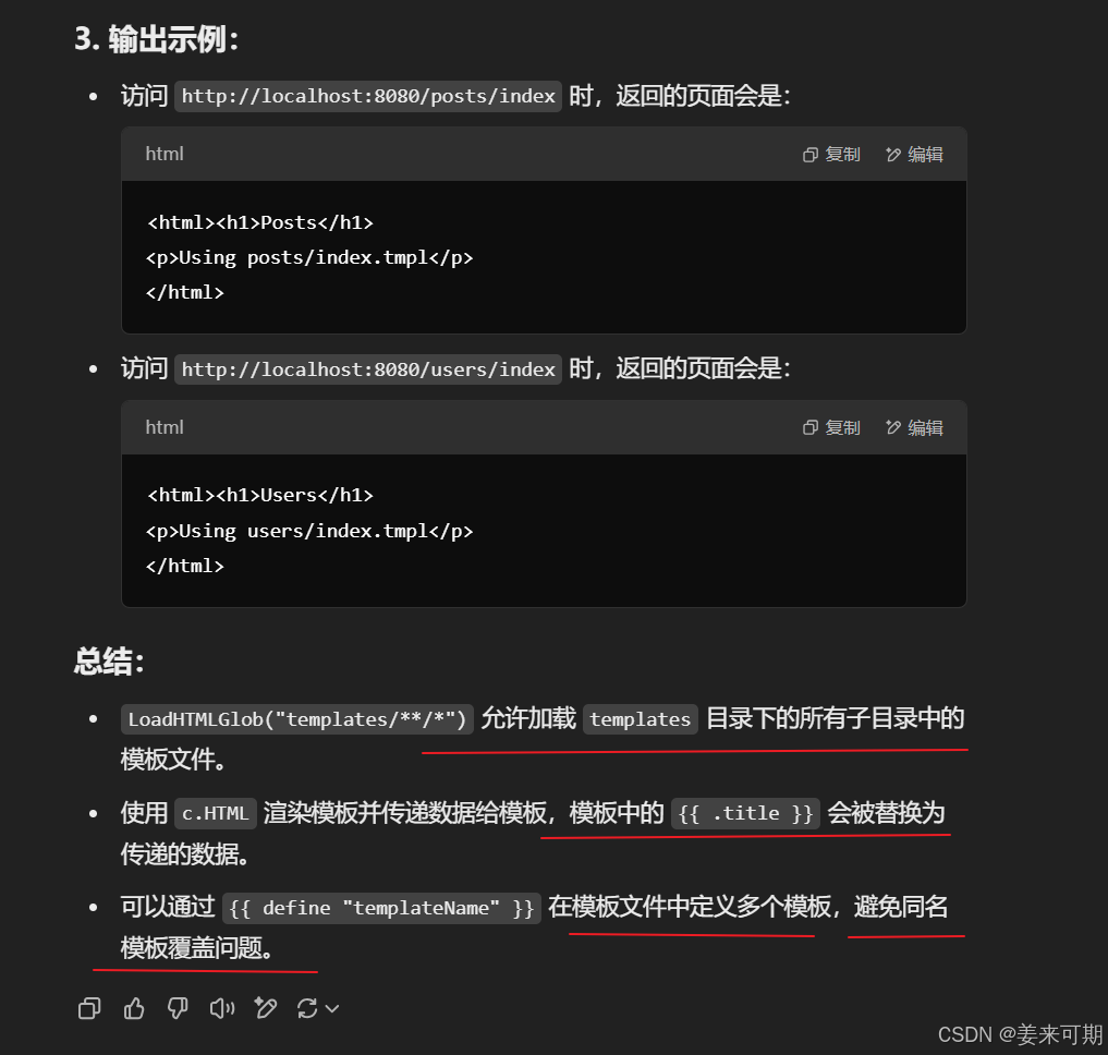 基于gin框架和gorm的web开发实战_gin gorm-CSDN博客