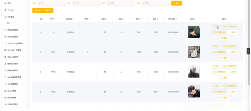 附源码 Python计算机毕业设计大学生健康电子档案系统django（程序lw） Csdn博客