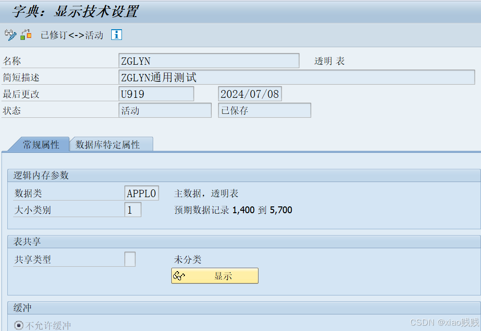 SAP ABAP SUBMIT 用法详解（看这一篇就够了）-CSDN博客