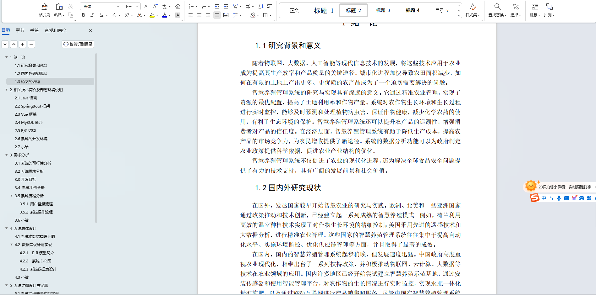 基于数据可视化大屏springboot的智慧养殖管理系统设计和实现源码论文部署讲解等智慧养殖系统源码 Csdn博客