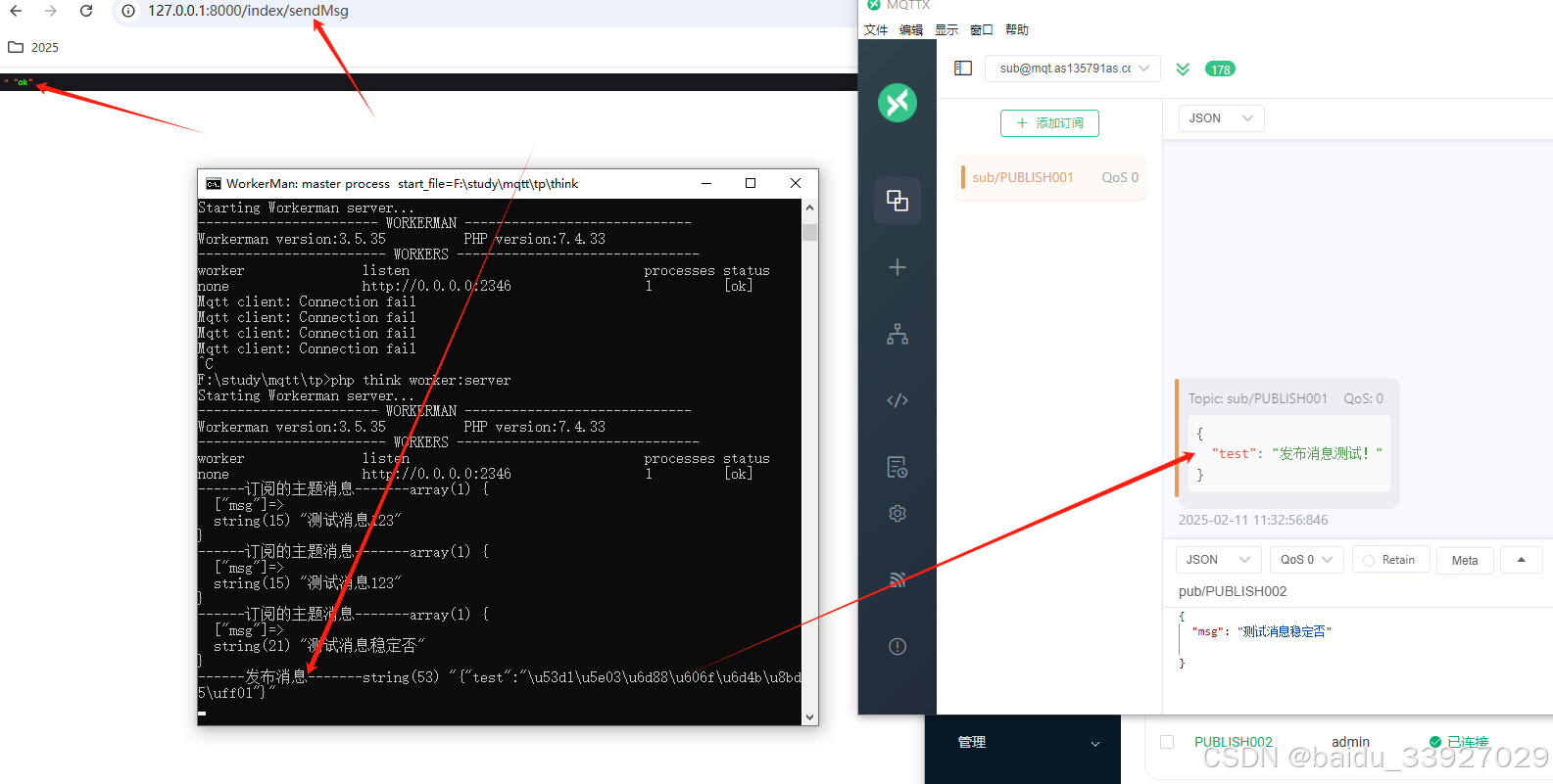 MQTT开发，thinkphp6配合workerman/mqtt做物联网mqtt订阅与发布消息，支持长连接、断开重连_thinkphp mqtt-CSDN博客