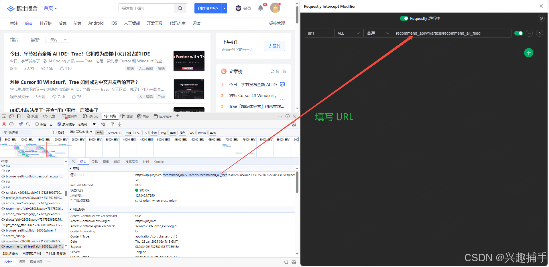 前端开发调试的终极利器-接口响应修改器-chrome插件《Requestly Intercept Modifier》-CSDN博客