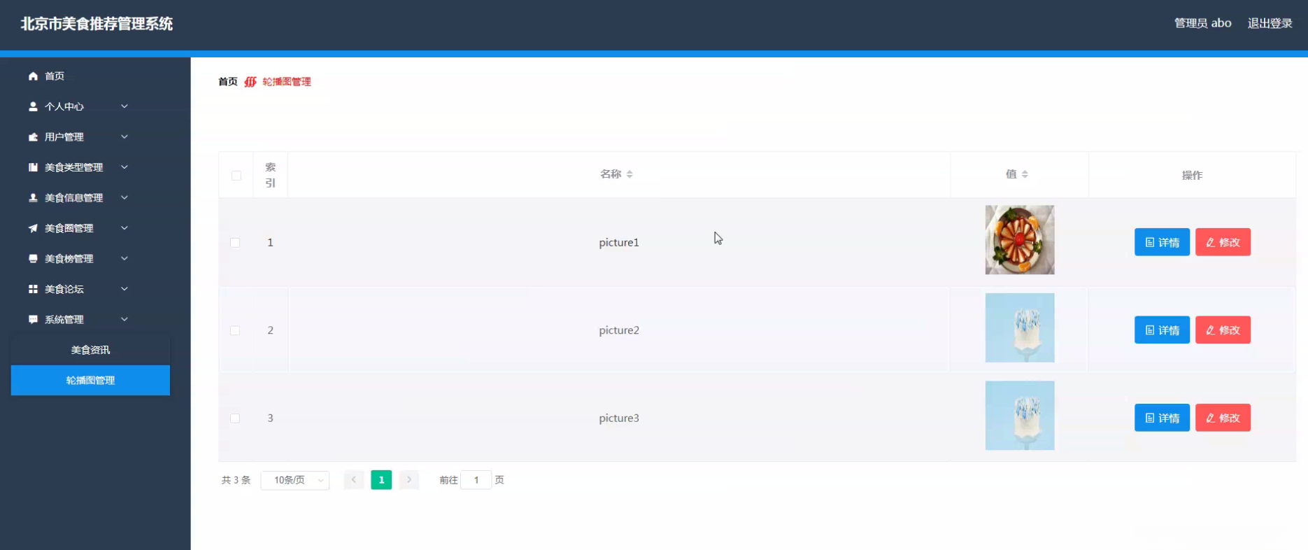 springboot/java/php/node/python北京市美食推荐管理系统【计算机毕设】-CSDN博客