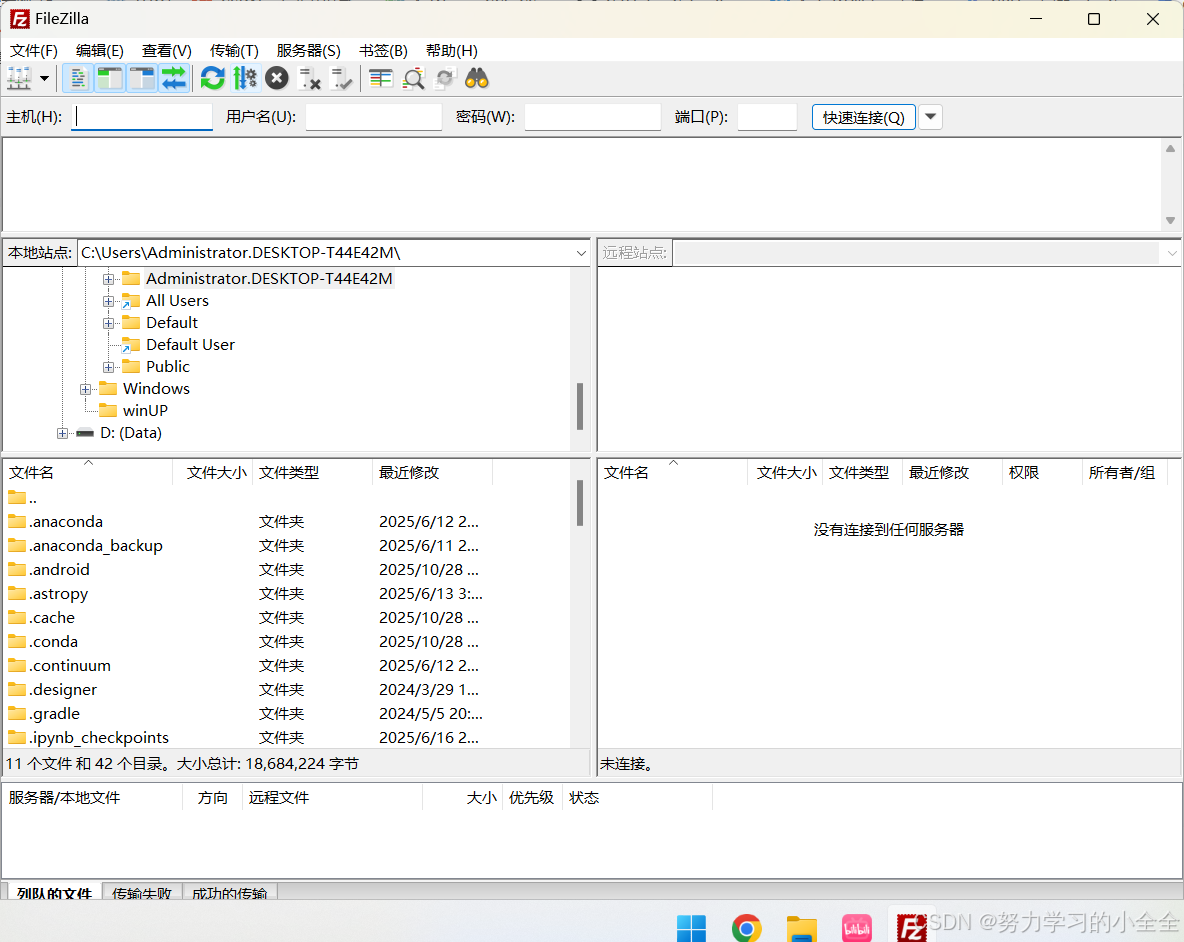 【Filezilla】最全新手使用教程_filezilla使用-CSDN博客
