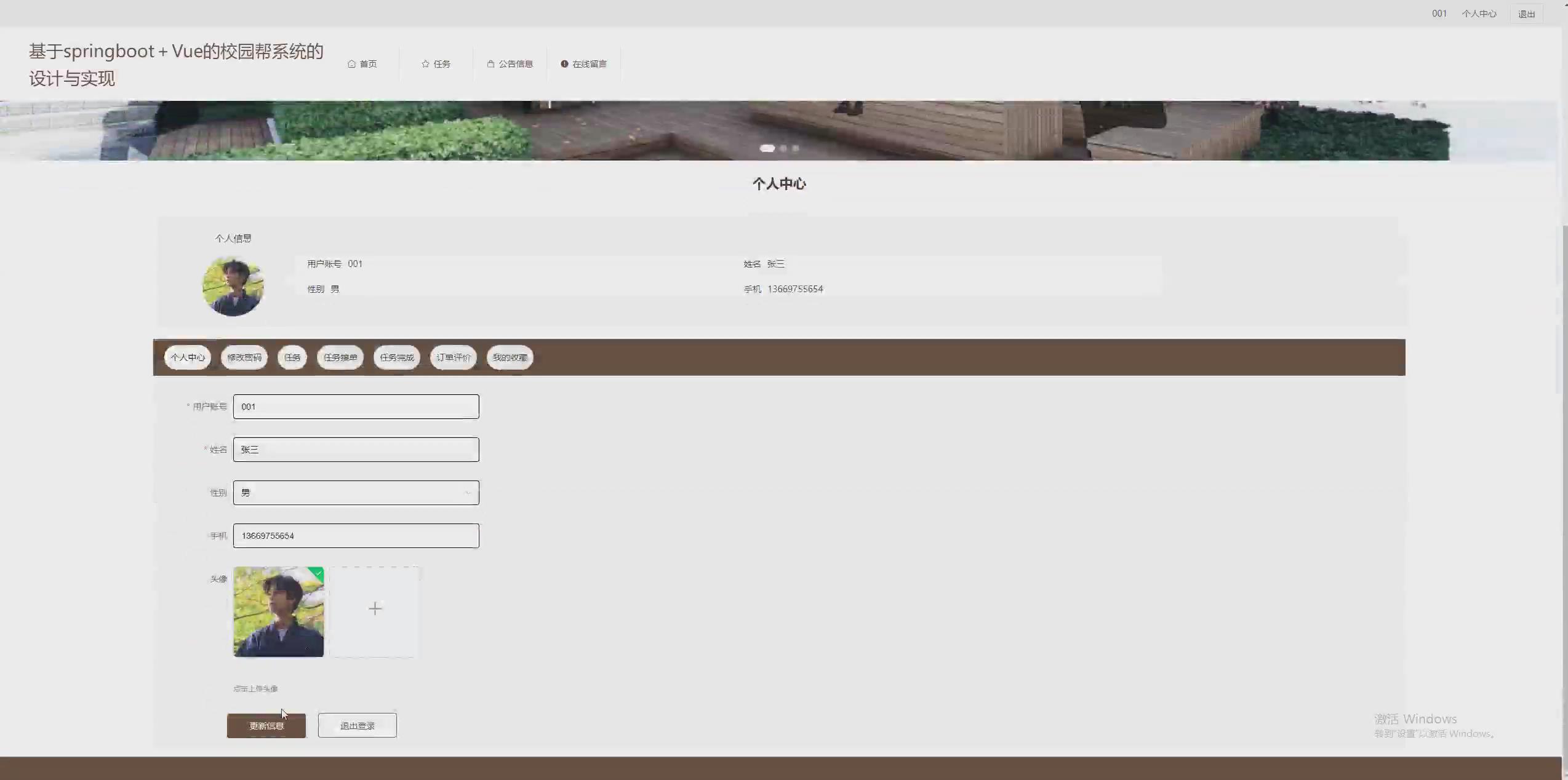 基于python＋Vue的校园帮任务系统 3a9pt(Pycharm Flask Django成品源码LW)-CSDN博客