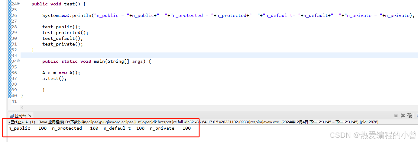 Java的4种访问修饰符的访问范围请简单总结java中访问修饰符的访问范围 Csdn博客