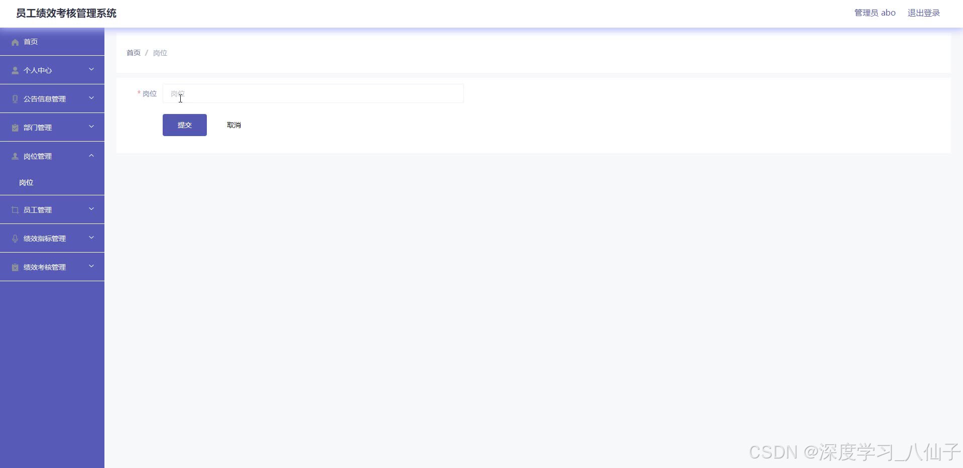 Java Mysql 009java月度员工绩效考核管理系统录像（完整源码 说明文档 演示视频） Csdn博客