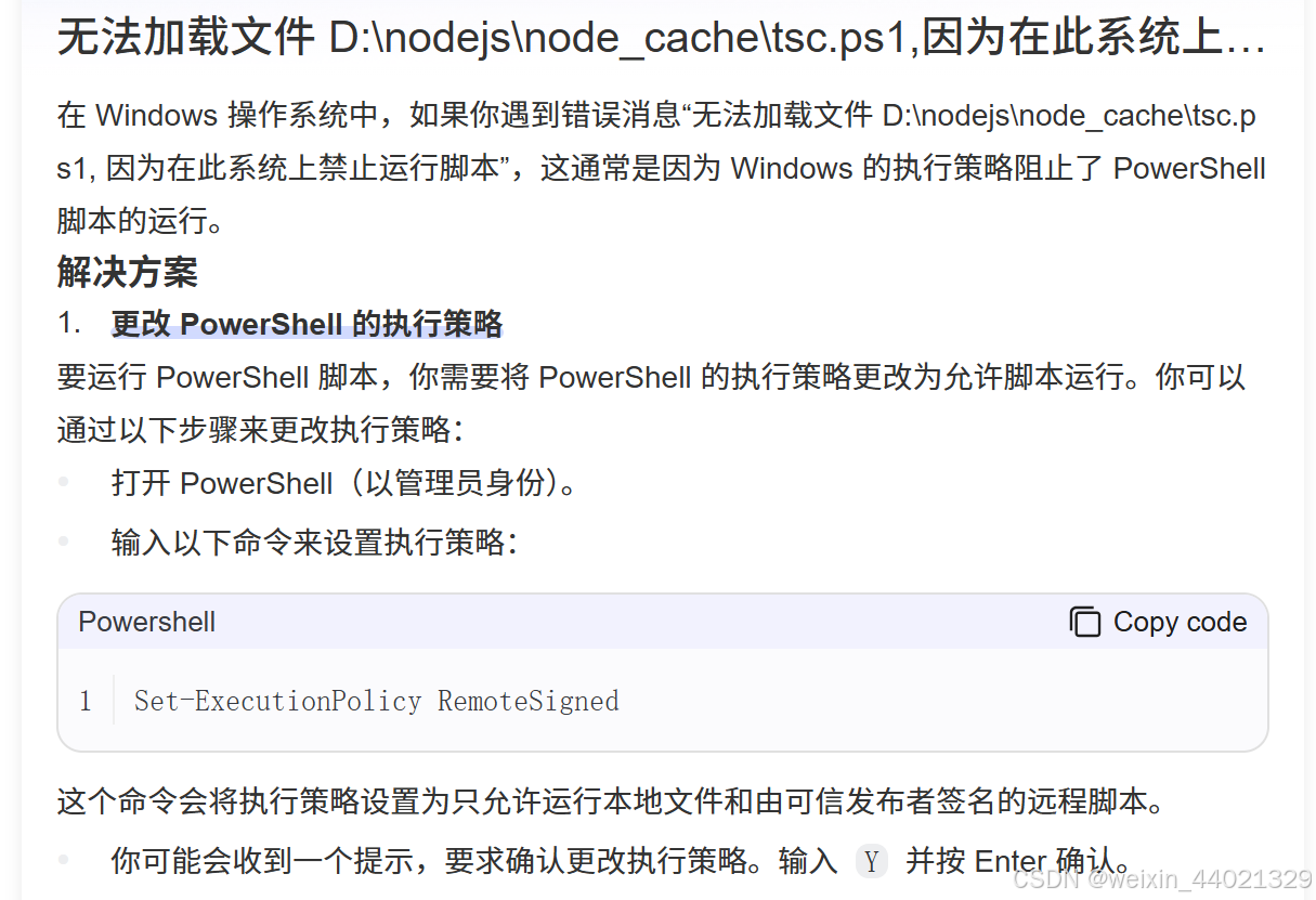 tsc --init命令行不生效问题_tsc --init指令为什么不能用-CSDN博客