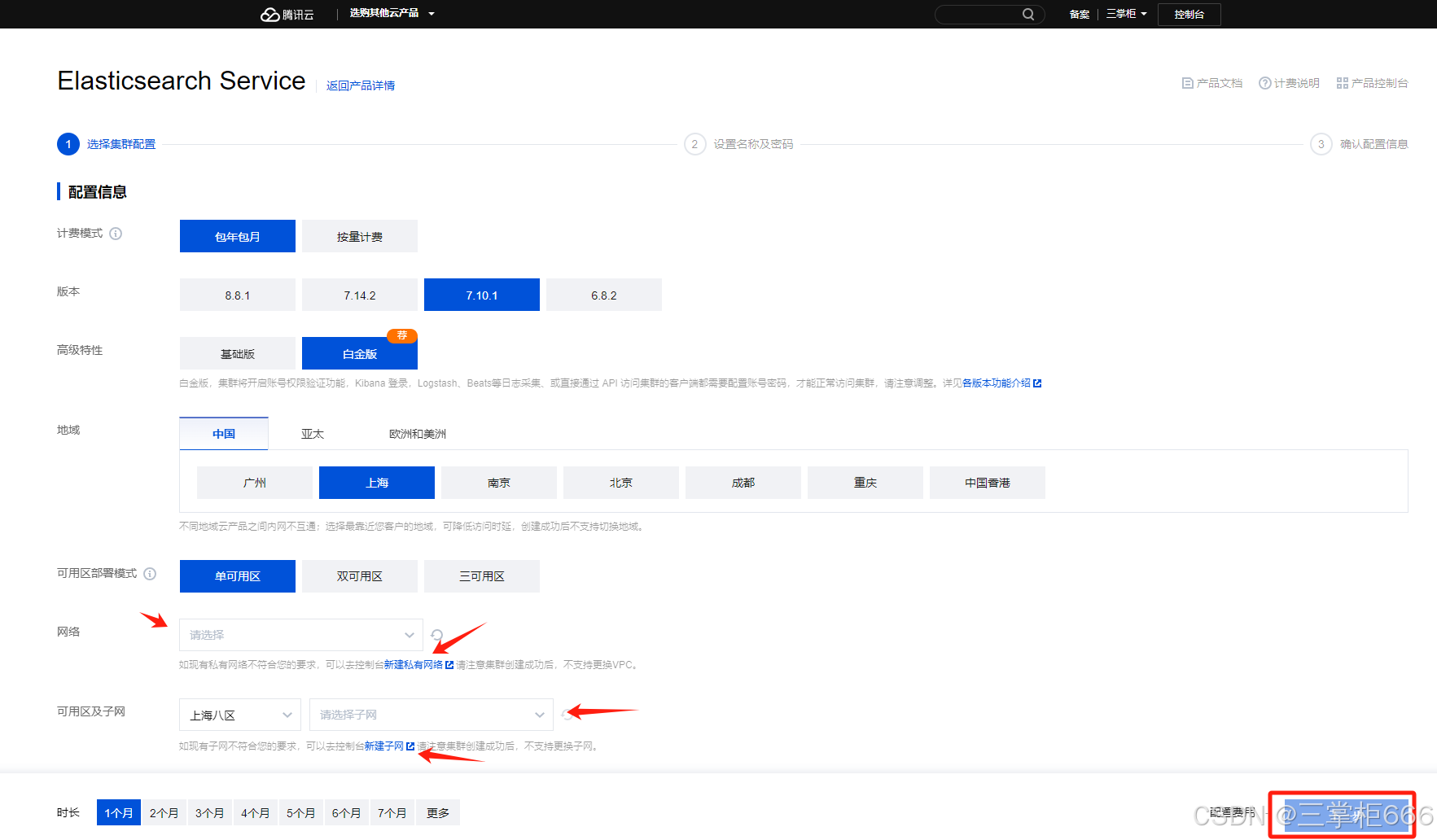 【腾讯云产品最佳实践】小白萌新 ES Serverless 之初体验——好用！_腾讯云 serverless-CSDN博客