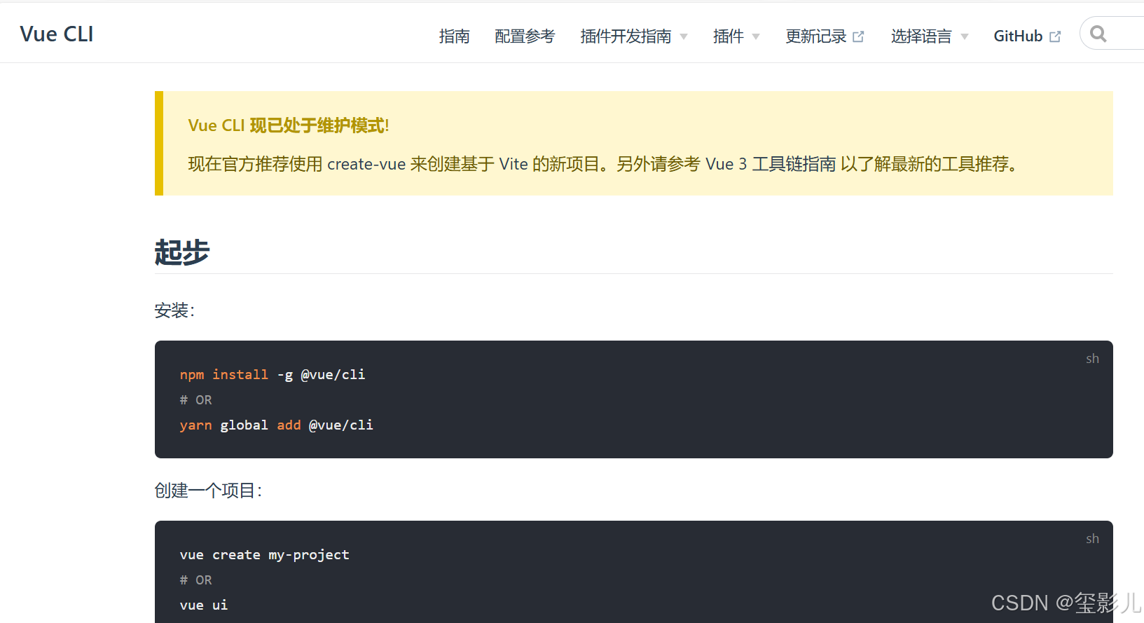 Vue CLI官网_vuecli官网-CSDN博客