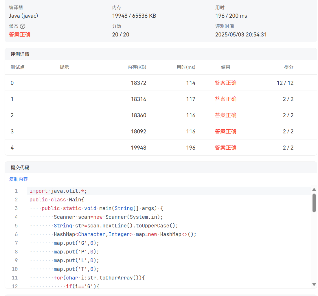 博客打卡-输出GPLT-CSDN博客