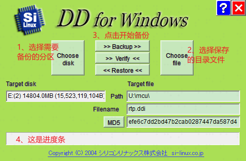 磁盘内容复刻-DDwin工具使用-CSDN博客
