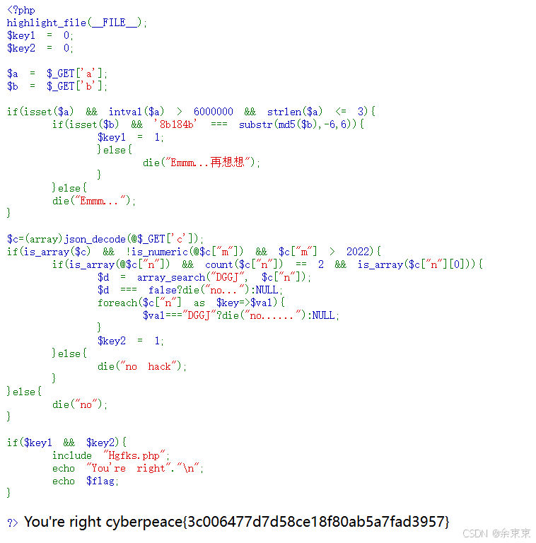 工匠杯PHP代码审计-攻防世界easyphp_intval($a) > 6000000-CSDN博客