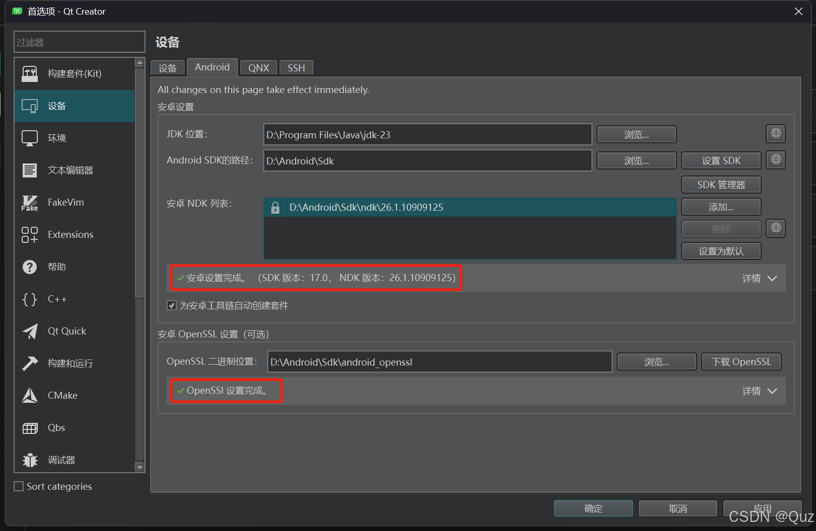 Qt6.8 Android环境搭建-CSDN博客