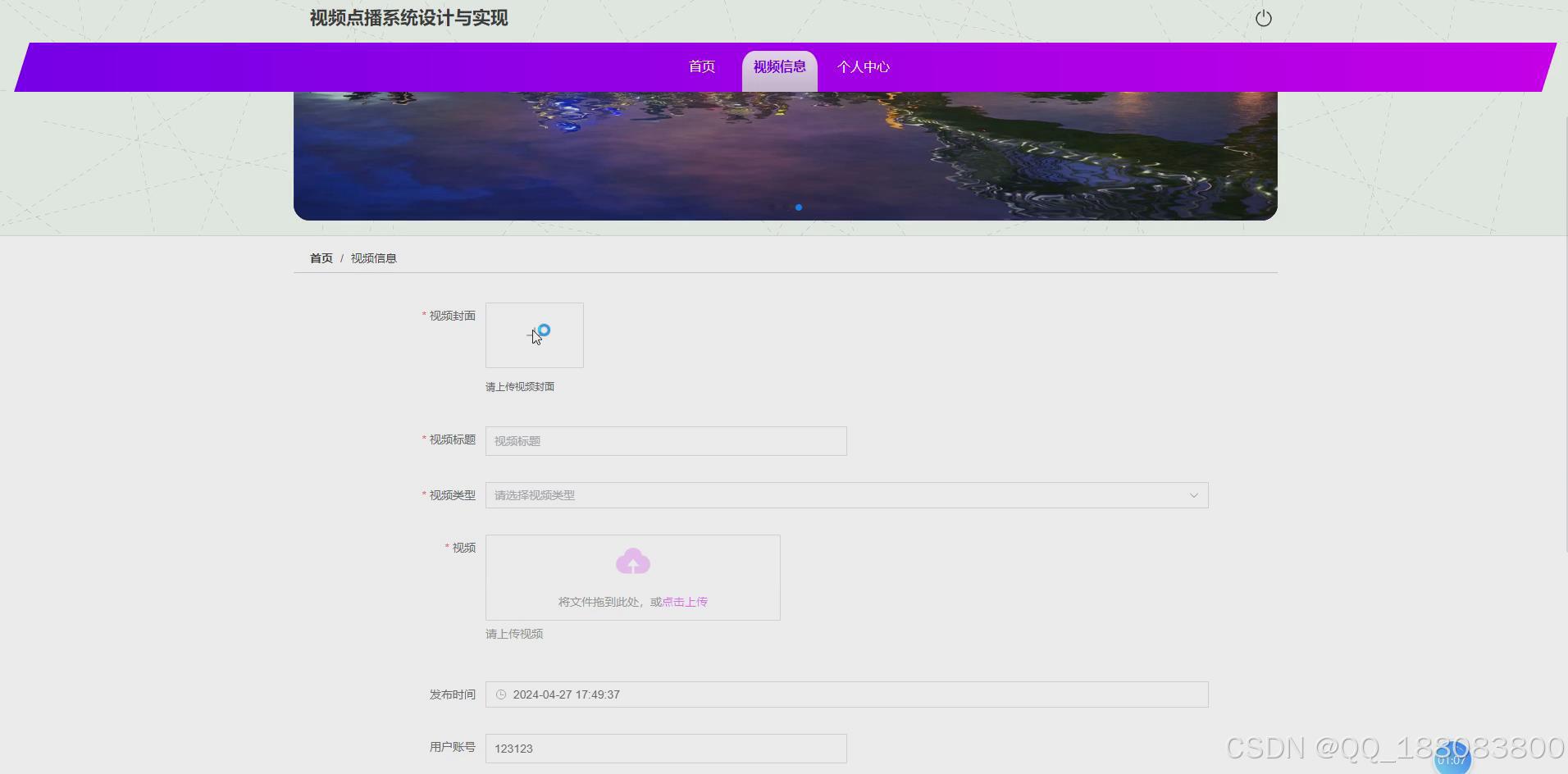 Python基于Django+Vue3的教学视频点播系统设计与实现_django vue 视频教程 课件 源码-CSDN博客