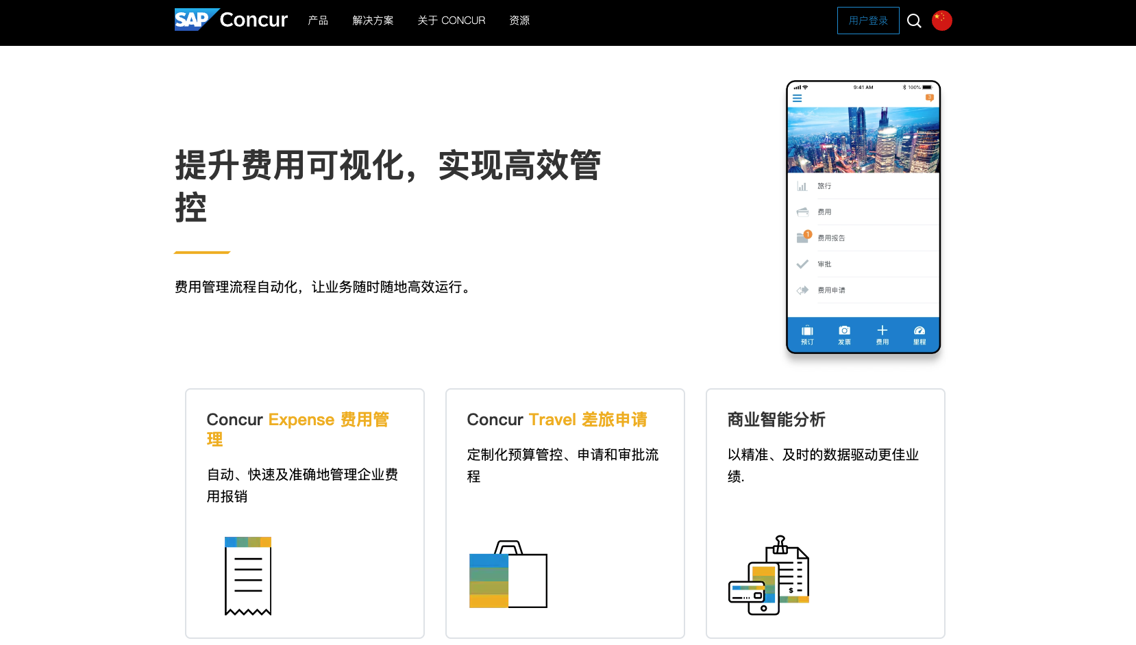 2025年费用报销软件TOP5推荐与避坑指南：数字化转型时代的智能费控选择-CSDN博客