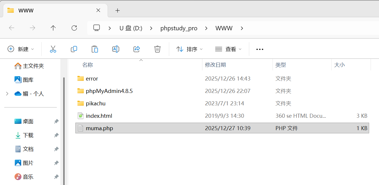 一句话木马-CSDN博客