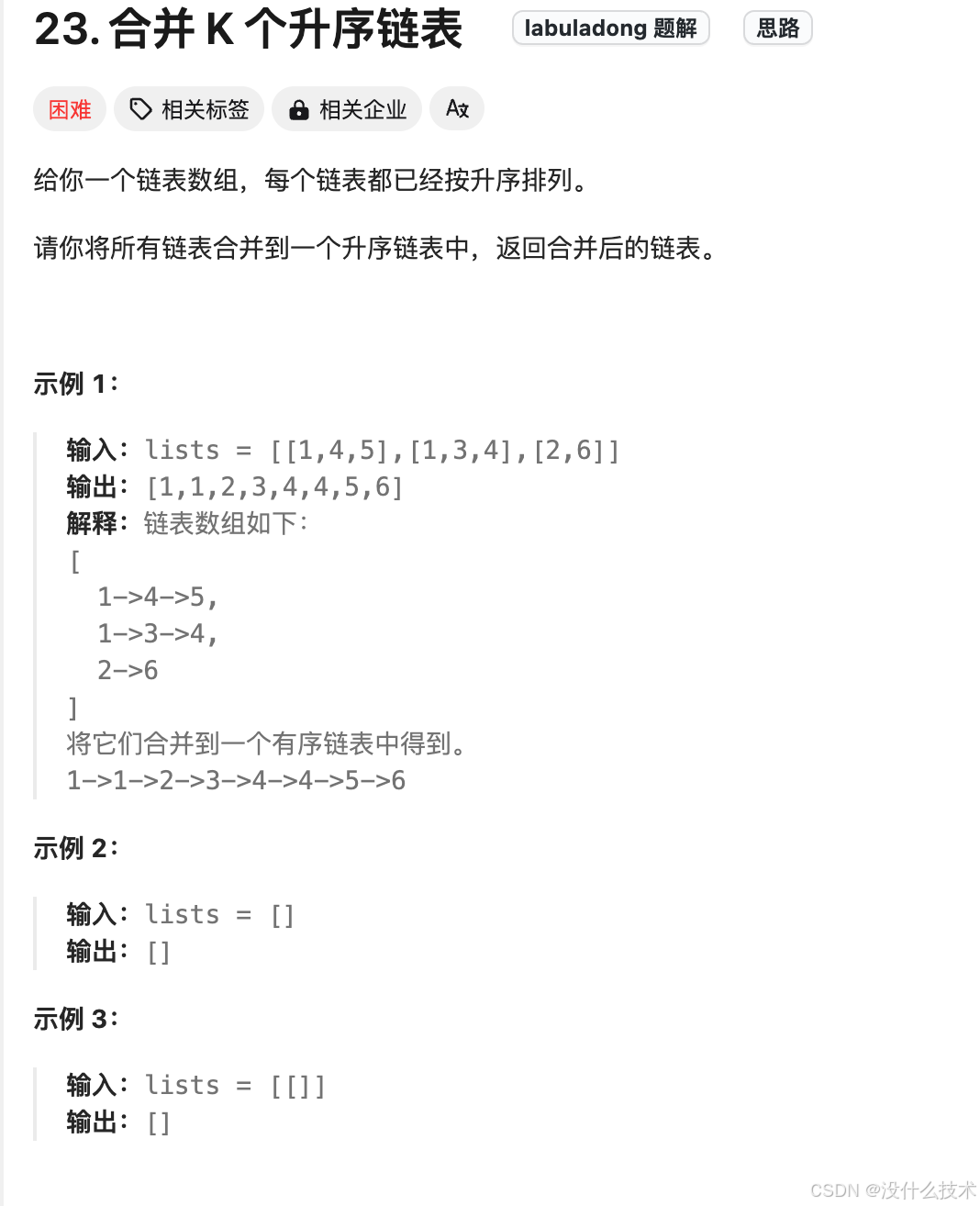 用优先级队列（PriorityQueue）合并K个有序链表：原理剖析与实战优化_priorityqueue合并多个有序的集合-CSDN博客