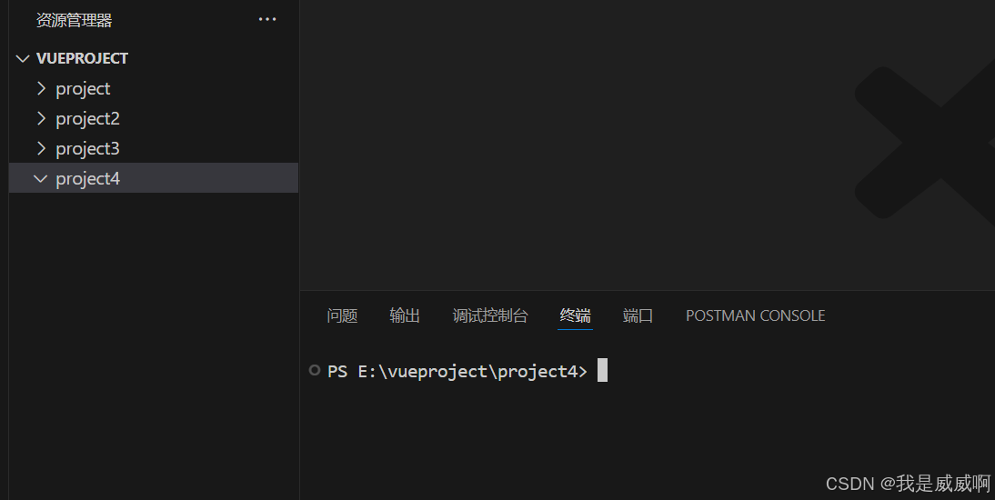 VSCode简单创建Vue项目，启动Vue项目npm install报错解决方法_vscode npm install err-CSDN博客