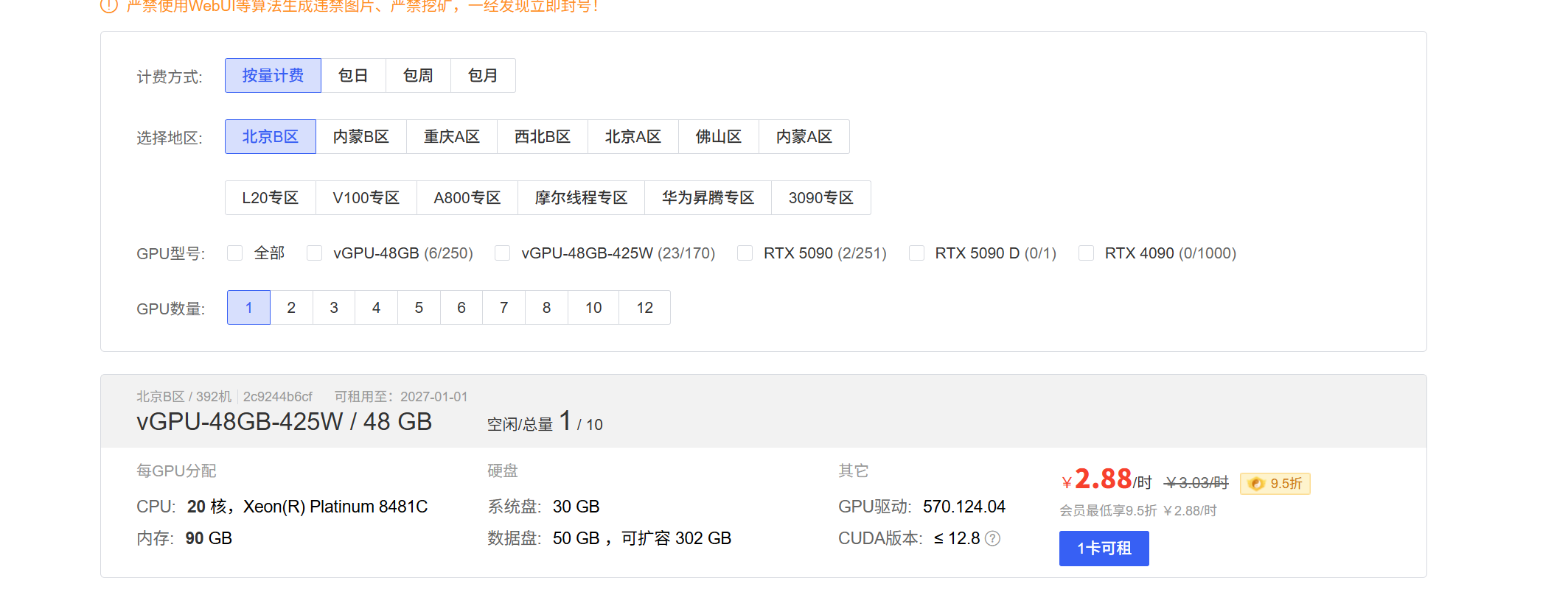 从0开始部署微调Qwen2.5-VL-Instruct模型（transformers、peft 的Lora微调，autodl服务器部署版本）_qwen2.5-vl微调-CSDN博客
