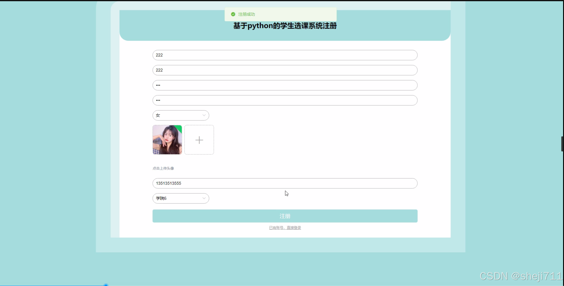 开题报告 Flask框架学生选课系统【开题程序论文】(python程序论文)flask 选课系统 Csdn博客