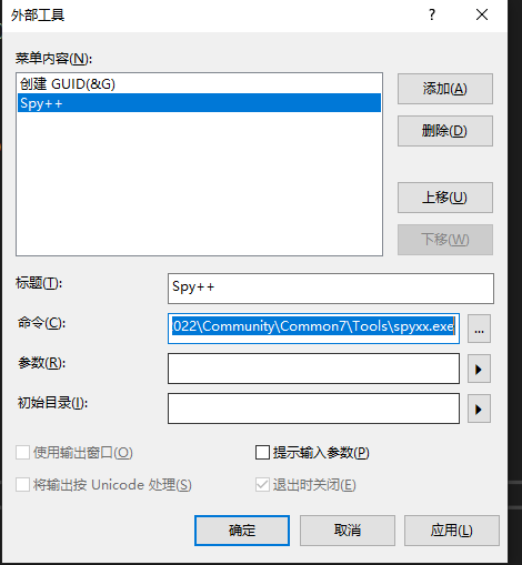 VS2022安装Spy++工具_spy++ 安装-CSDN博客