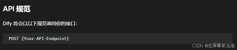 dify API扩展-CSDN博客