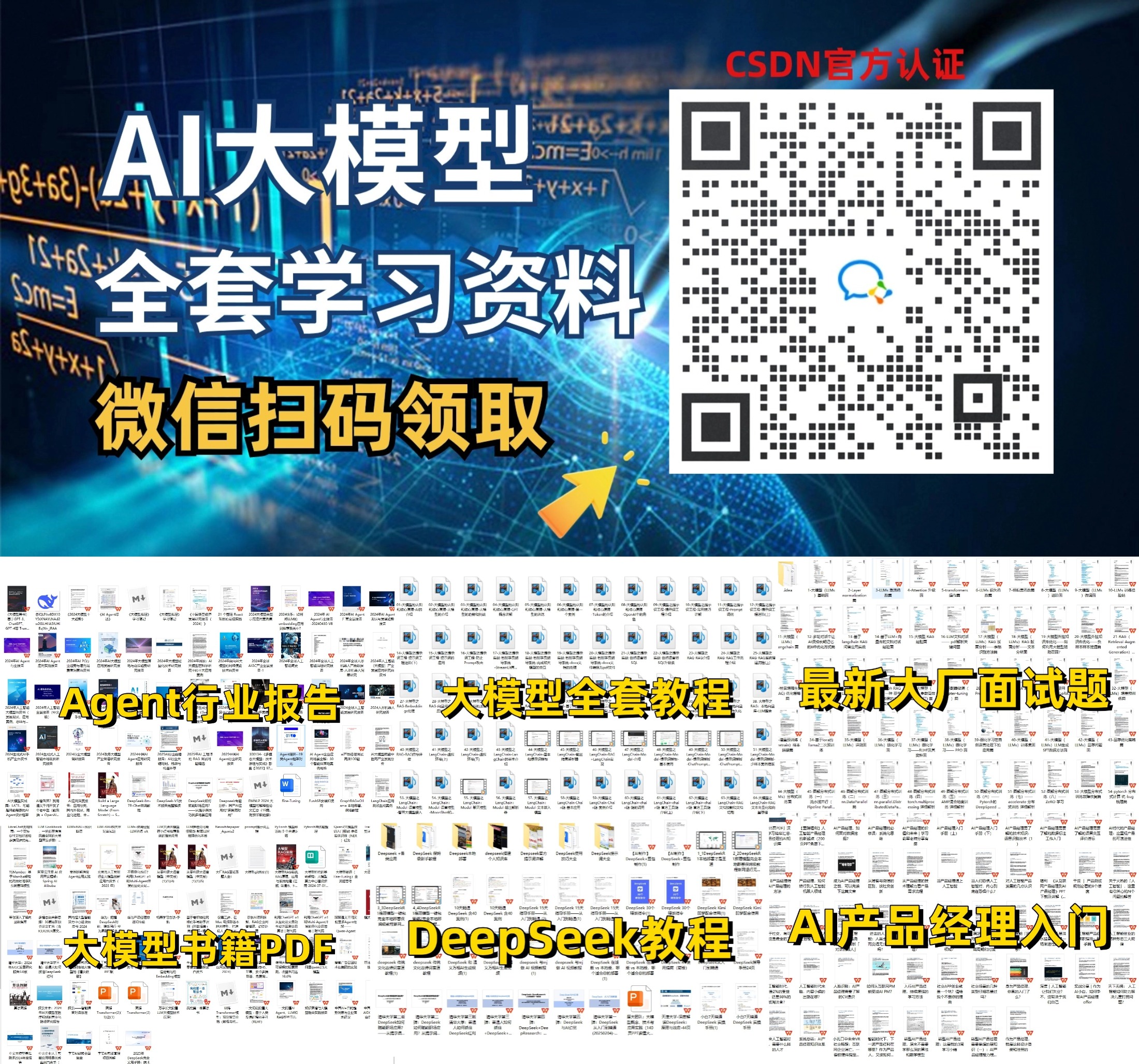 爆火全网《从零构建大模型》GitHub标星56k，附DPF！_从零构建大模型 pdf 下载-CSDN博客