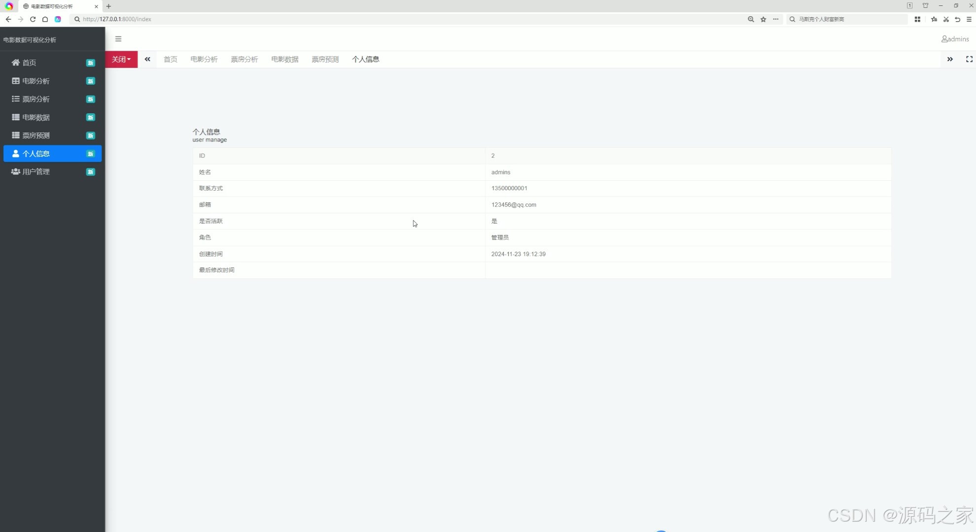 Python电影市场数据分析票房分析预测分析 大数据对电影市场的预测分析python电影票房预测分析 Csdn博客